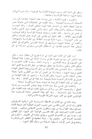 Kifahi adolf hitler كفاحي : هتلر | PDF