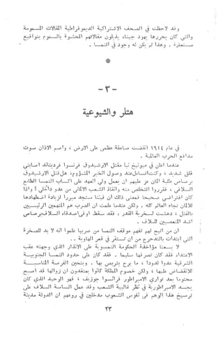 Kifahi adolf hitler كفاحي : هتلر | PDF