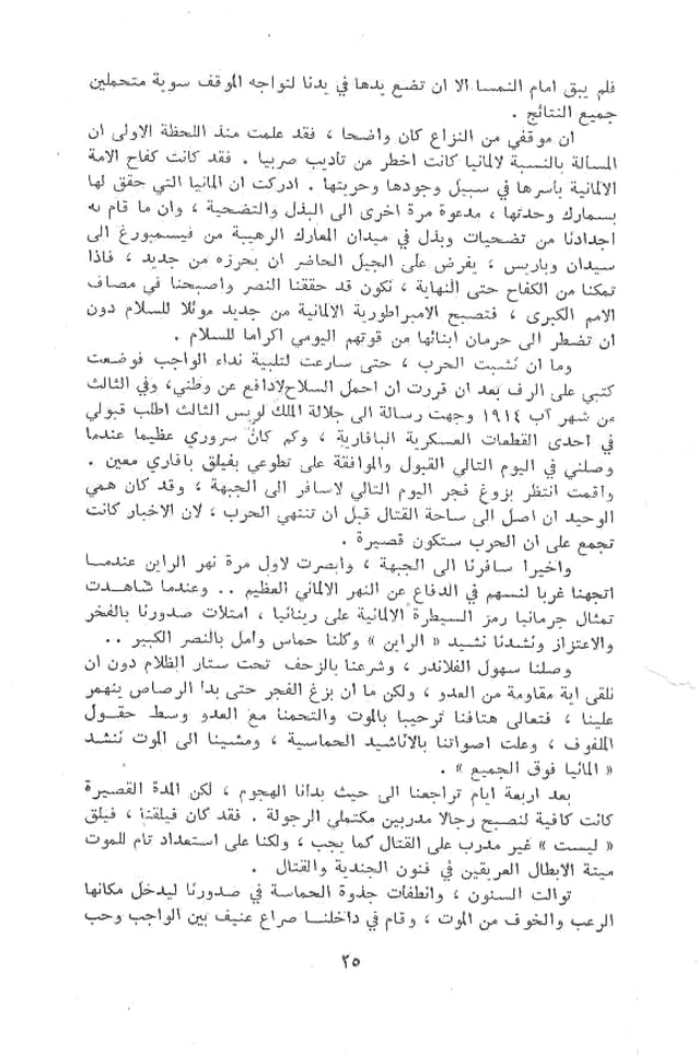 Kifahi adolf hitler كفاحي : هتلر | PDF