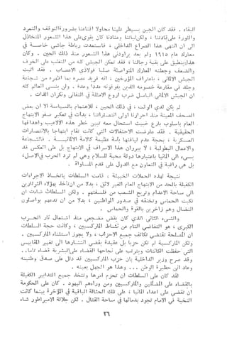 Kifahi adolf hitler كفاحي : هتلر | PDF