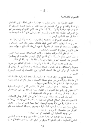 Kifahi adolf hitler كفاحي : هتلر | PDF