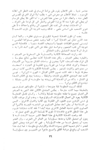 Kifahi adolf hitler كفاحي : هتلر | PDF