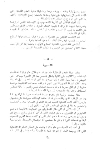 Kifahi adolf hitler كفاحي : هتلر | PDF