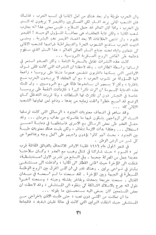 Kifahi adolf hitler كفاحي : هتلر | PDF