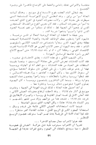 Kifahi adolf hitler كفاحي : هتلر | PDF