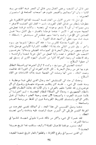 Kifahi adolf hitler كفاحي : هتلر | PDF