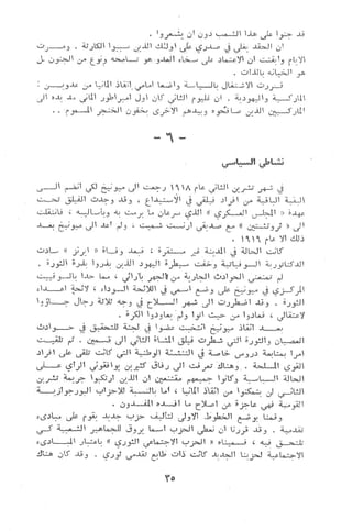Kifahi adolf hitler كفاحي : هتلر | PDF