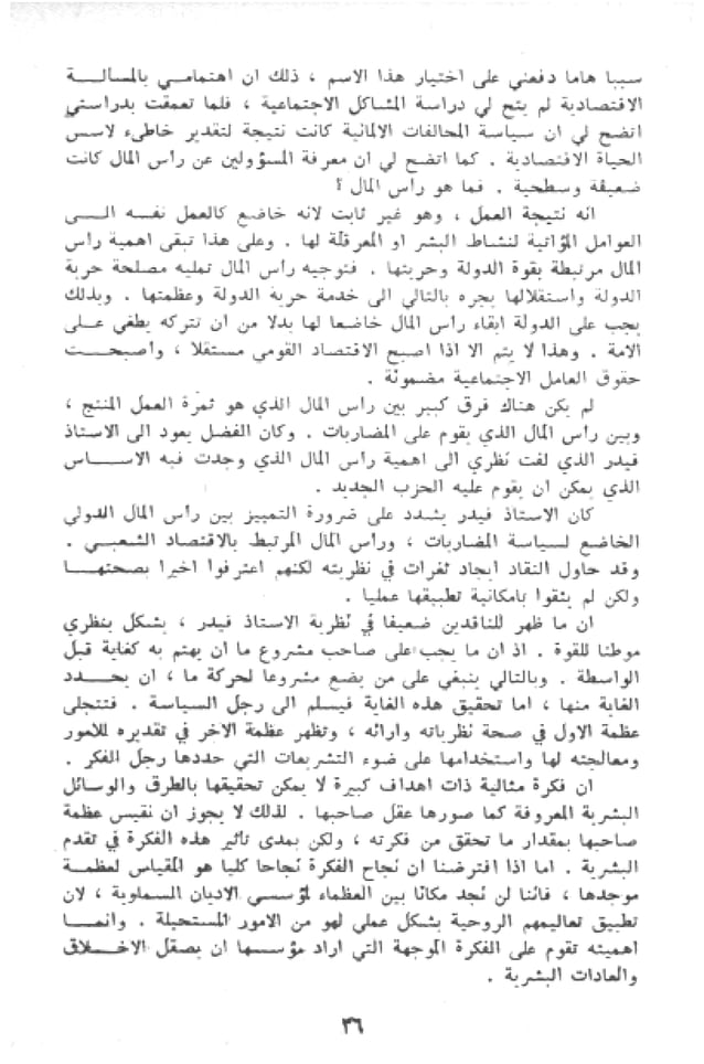Kifahi adolf hitler كفاحي : هتلر | PDF