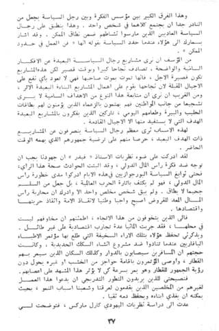 Kifahi adolf hitler كفاحي : هتلر | PDF