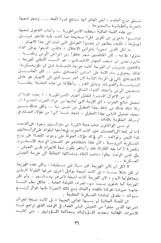 Kifahi adolf hitler كفاحي : هتلر | PDF
