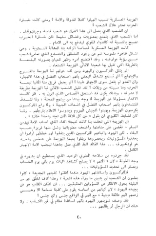 Kifahi adolf hitler كفاحي : هتلر | PDF