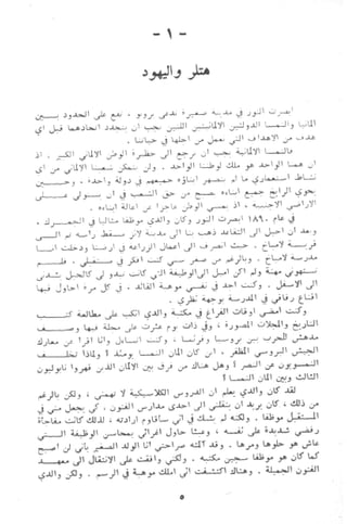 Kifahi adolf hitler كفاحي : هتلر | PDF