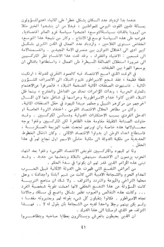 Kifahi adolf hitler كفاحي : هتلر | PDF