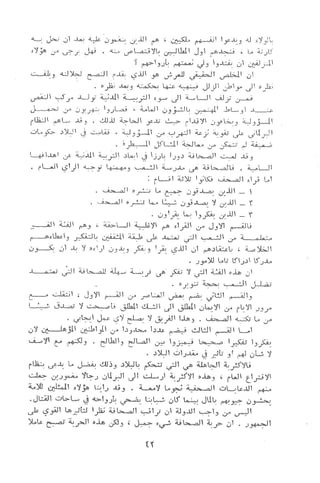 Kifahi adolf hitler كفاحي : هتلر | PDF