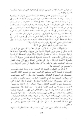 Kifahi adolf hitler كفاحي : هتلر | PDF