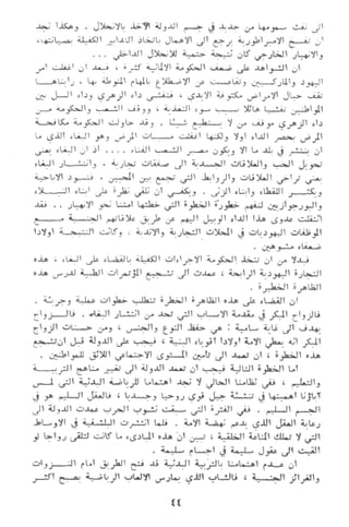 Kifahi adolf hitler كفاحي : هتلر | PDF