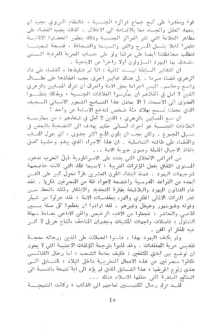 Kifahi adolf hitler كفاحي : هتلر | PDF