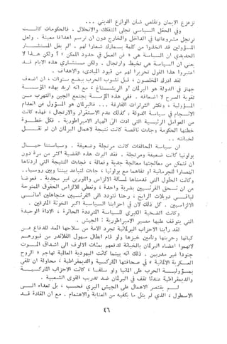 Kifahi adolf hitler كفاحي : هتلر | PDF