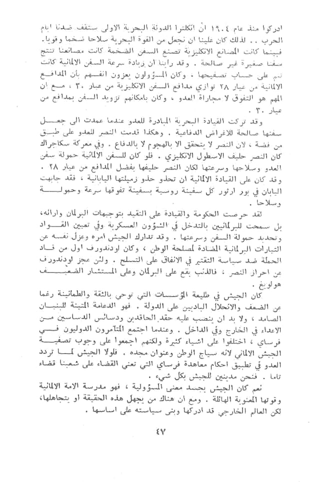 Kifahi adolf hitler كفاحي : هتلر | PDF