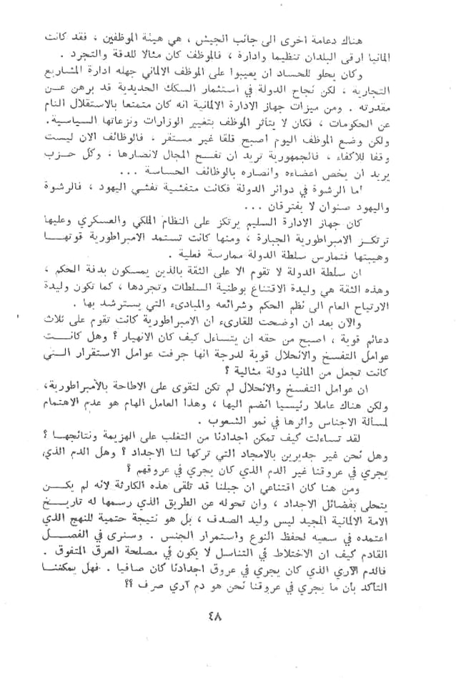 Kifahi adolf hitler كفاحي : هتلر | PDF
