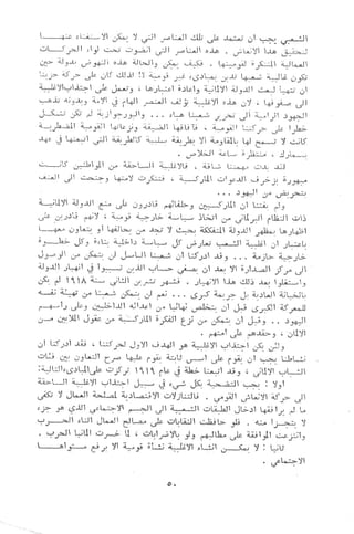 Kifahi adolf hitler كفاحي : هتلر | PDF