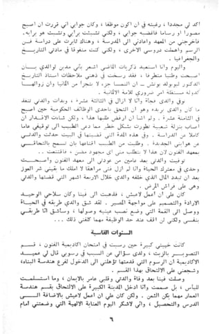 Kifahi adolf hitler كفاحي : هتلر | PDF