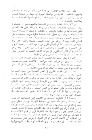 Kifahi adolf hitler كفاحي : هتلر | PDF
