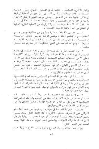 Kifahi adolf hitler كفاحي : هتلر | PDF