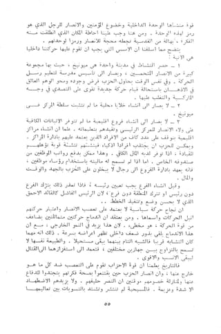 Kifahi adolf hitler كفاحي : هتلر | PDF