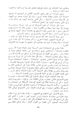 Kifahi adolf hitler كفاحي : هتلر | PDF