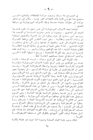 Kifahi adolf hitler كفاحي : هتلر | PDF