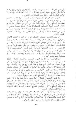 Kifahi adolf hitler كفاحي : هتلر | PDF