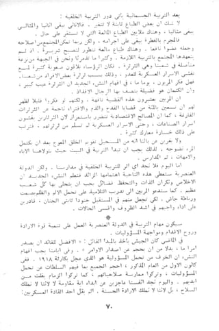Kifahi adolf hitler كفاحي : هتلر | PDF