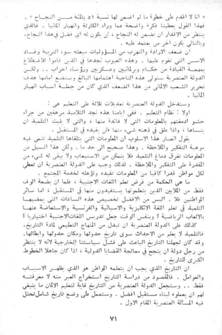 Kifahi adolf hitler كفاحي : هتلر | PDF