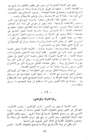 Kifahi adolf hitler كفاحي : هتلر | PDF