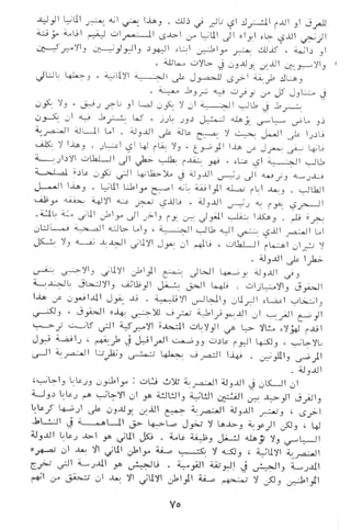 Kifahi adolf hitler كفاحي : هتلر | PDF