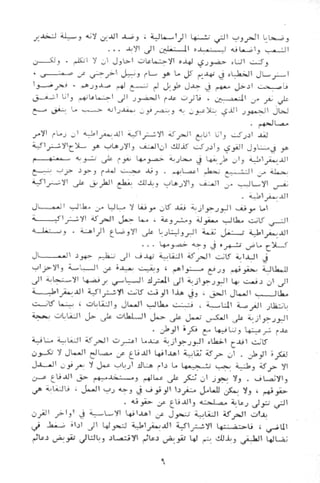 Kifahi adolf hitler كفاحي : هتلر | PDF