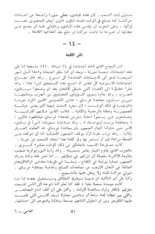 Kifahi adolf hitler كفاحي : هتلر | PDF