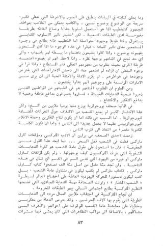 Kifahi adolf hitler كفاحي : هتلر | PDF