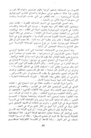 Kifahi adolf hitler كفاحي : هتلر | PDF