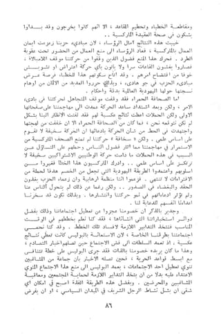 Kifahi adolf hitler كفاحي : هتلر | PDF