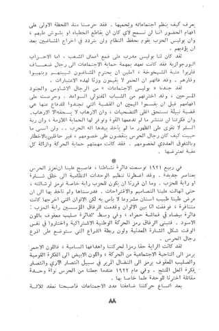 Kifahi adolf hitler كفاحي : هتلر | PDF