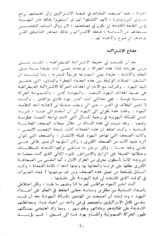Kifahi adolf hitler كفاحي : هتلر | PDF