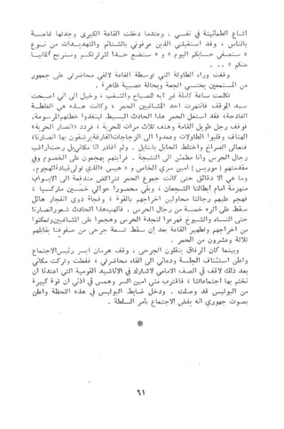 Kifahi adolf hitler كفاحي : هتلر | PDF
