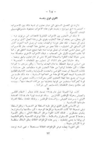 Kifahi adolf hitler كفاحي : هتلر | PDF