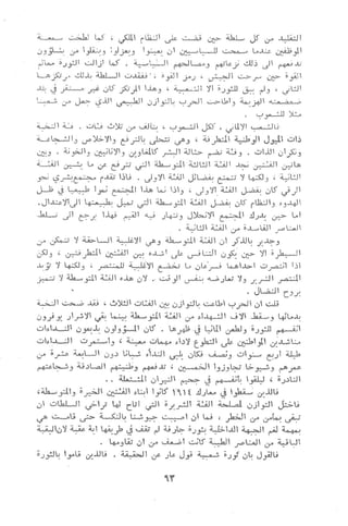 Kifahi adolf hitler كفاحي : هتلر | PDF