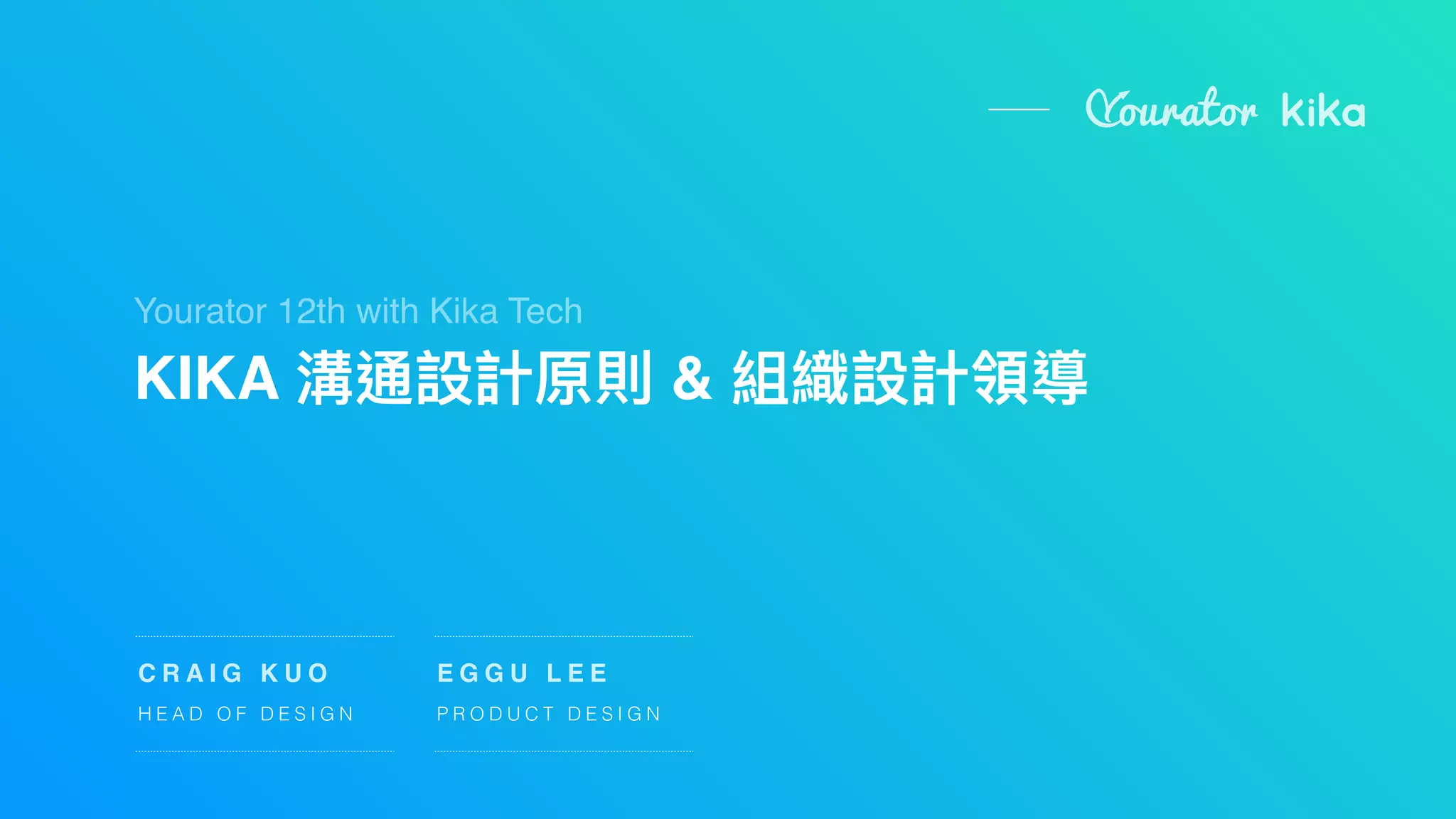 Kika design principles & organization leadership (public version) | PDF