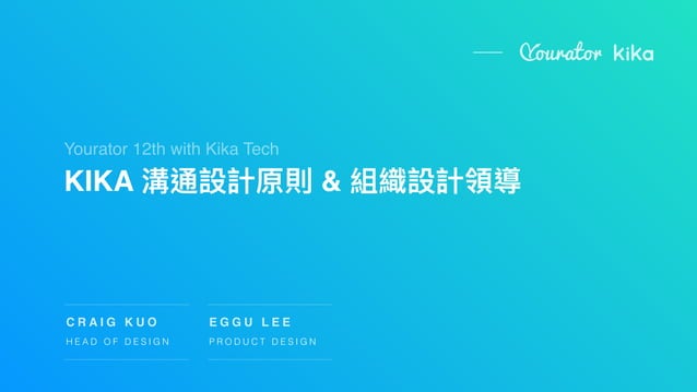 Kika design principles & organization leadership (public version) | PDF | Computing | Technology ...