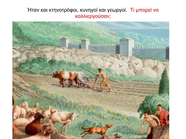 Η ζωή των Κυκλαδιτών | PPT