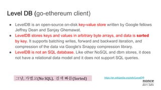 [ETHCon Korea 2019] Kim jiyun 김지윤 | PDF